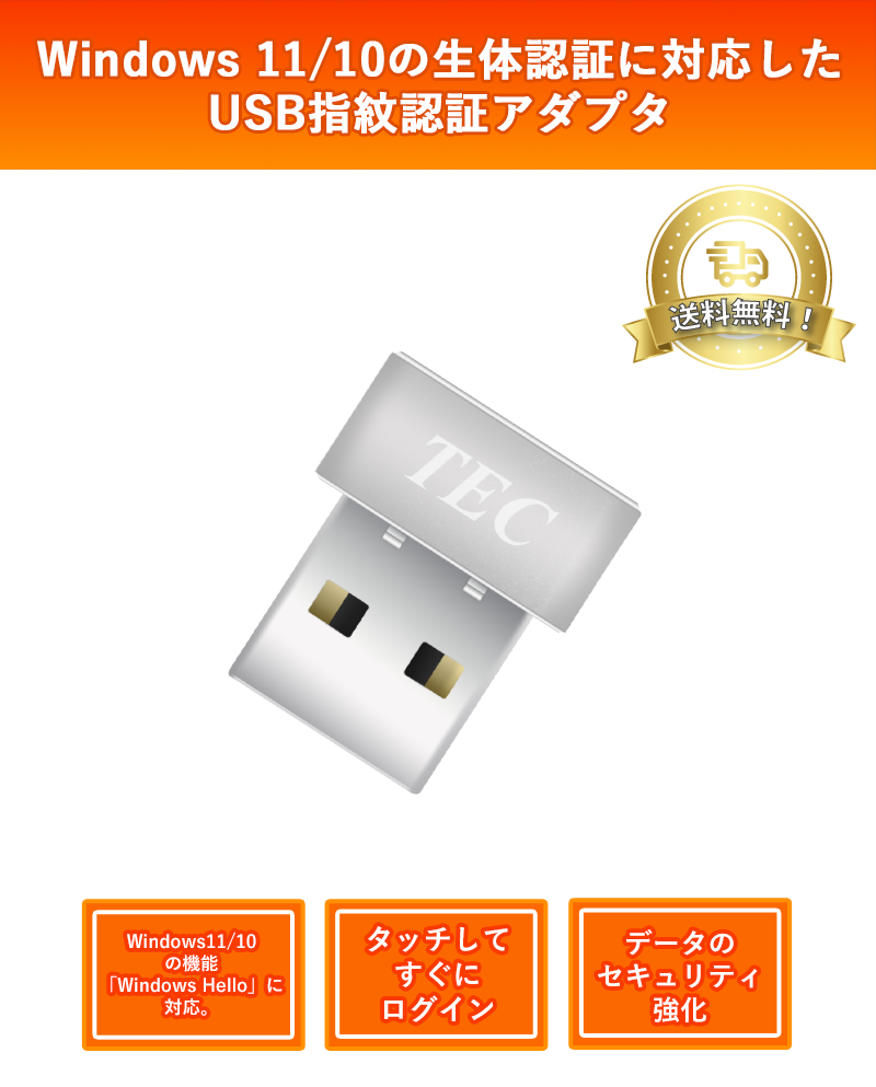 TE-FPA3 USB Fingerprint Authentication Adapter Compatible with Windows ...